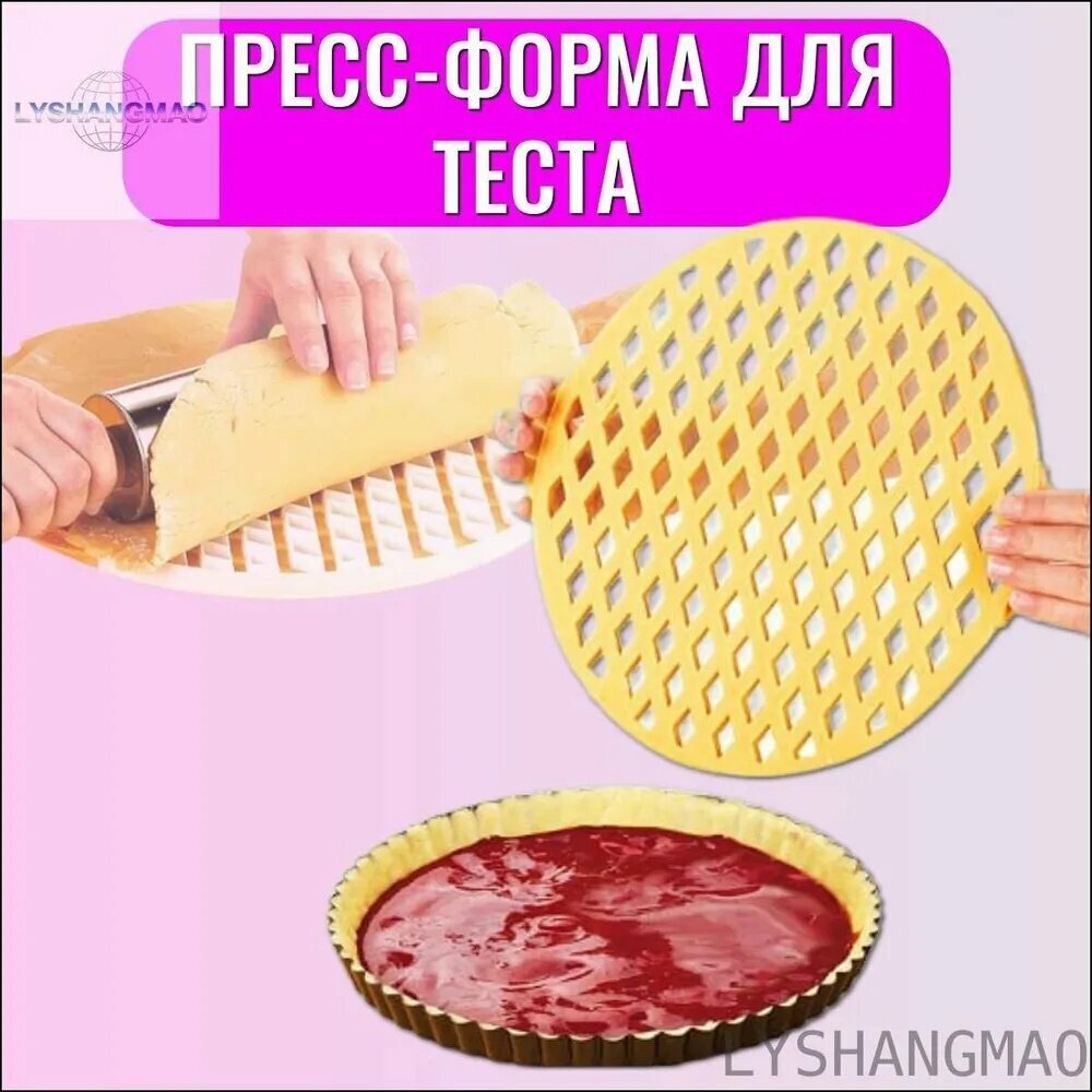 Кулинарная форма 1 шт