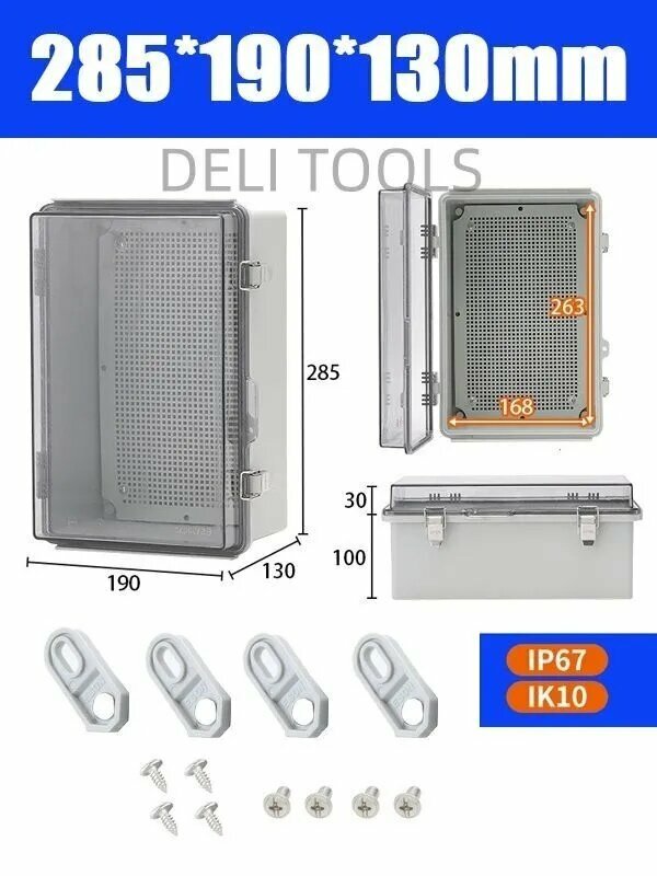 Эксклюзивный герметичный бокс ABS 285x190x130 мм с прозрачной крышкой, комплектуемый настенными кронштейнами и защелкой из нержавеющей стали для распределения соединений