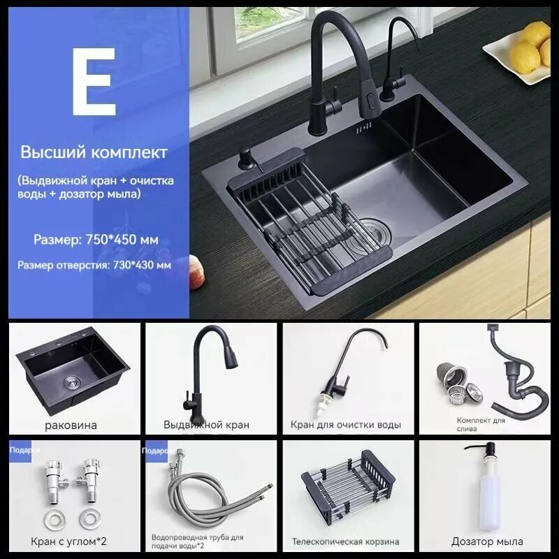 Мойка для кухни 750*450mm