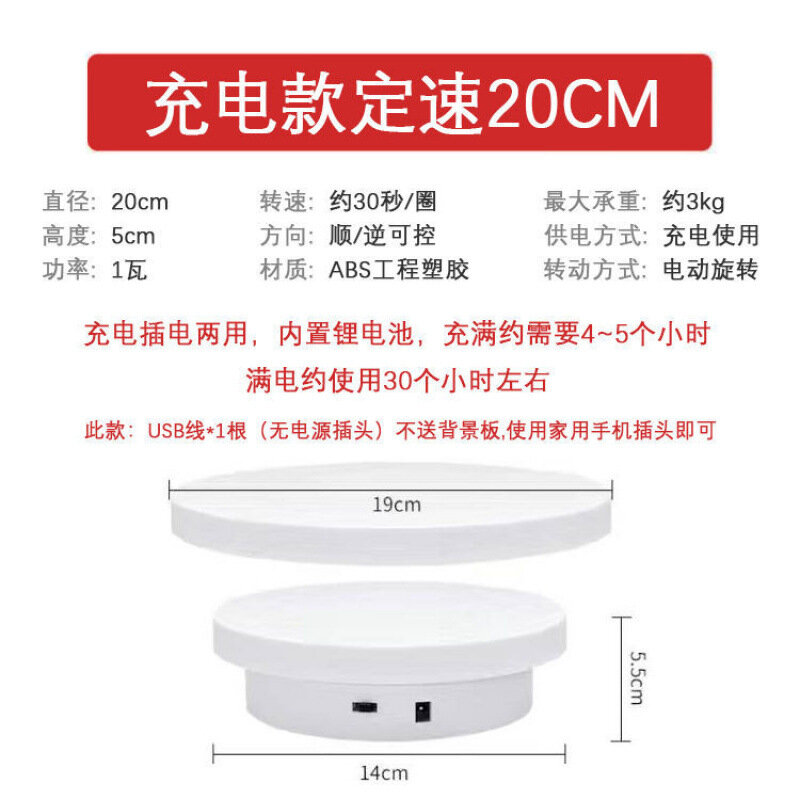 Электрический поворотный стол, вращающаяся выставочная стойка, автоматическая выставочная стойка, съемка живых продуктов, модель для съемки, дистанционное управление, вращающаяся основа стола