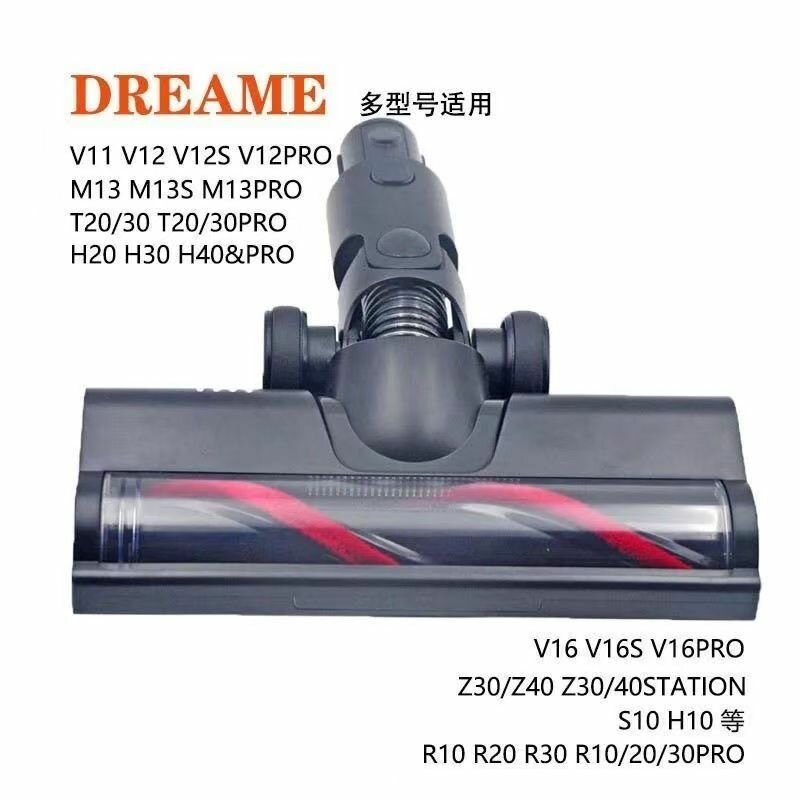 Основная щетка Dreame -образная для пылесоса Dreame V11 SE/V12/V12 Pro/V16 T20 T30 Насадка для пылесоса