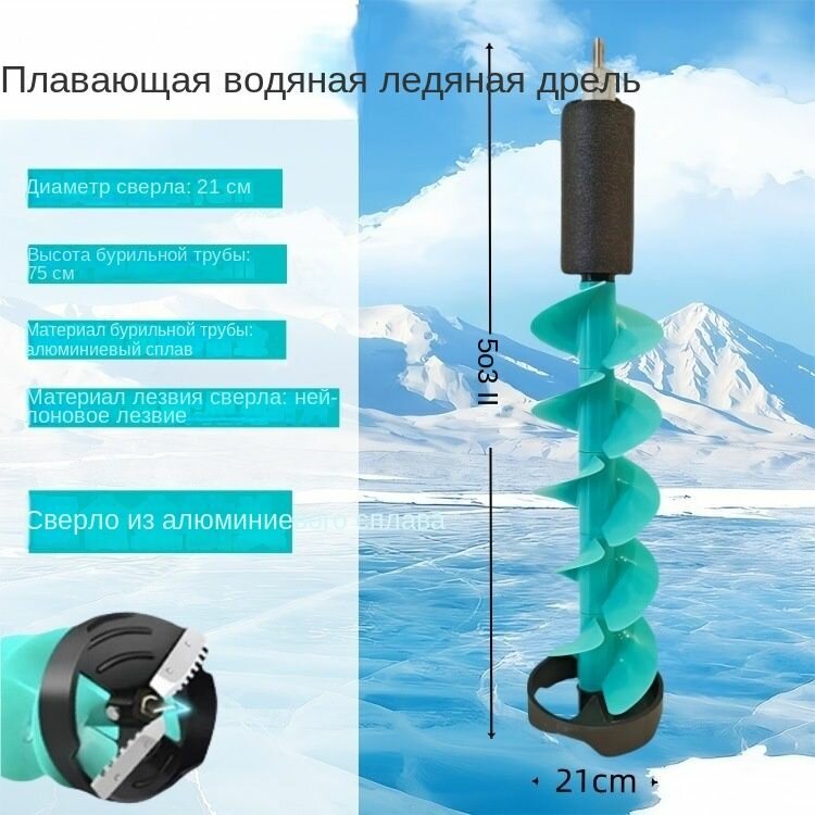 Принадлежности для ледобура для зимней рыбалки, лезвие 130/150/180/210мм.