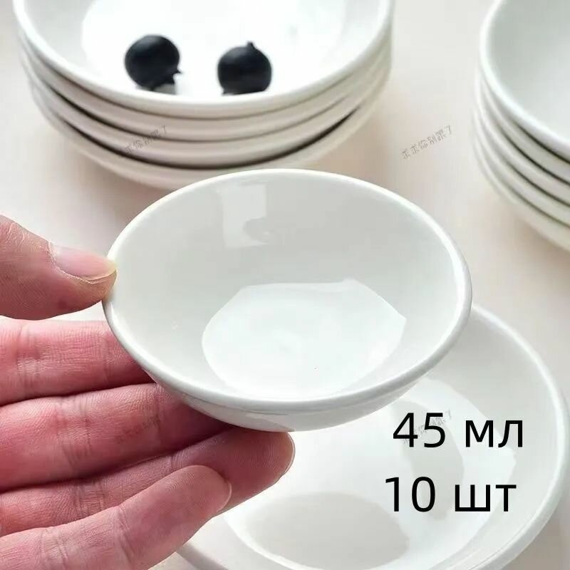 Соусник "3PWBI3X27J", диаметр 7 см, 10 шт