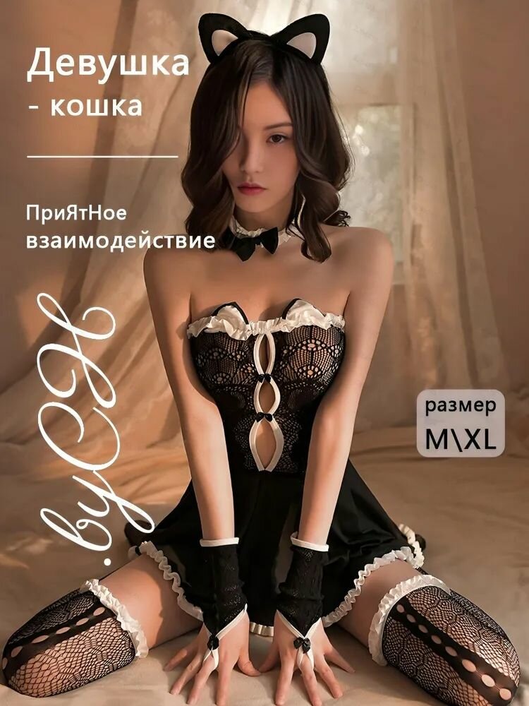 Костюм для ролевых игр