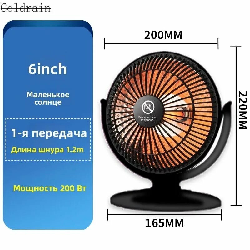 Мини-обогреватель 200Вт, кварцевый, для стола, тихий, безопасный, кабель 3м, 220В