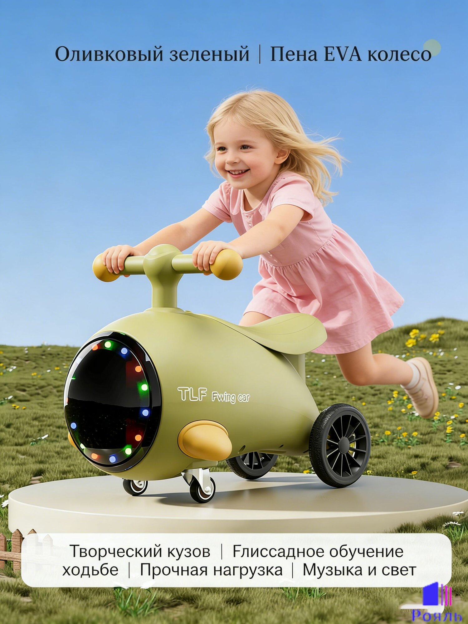 Детская качалка самолетик для детей 1-3 лет, беговел, каталка, 4 широких колеса EVA, устойчивая, безопасная, без опрокидывания