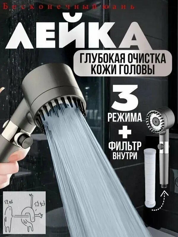 Лейка для душа, массажная, кнопка STOP,3 режима