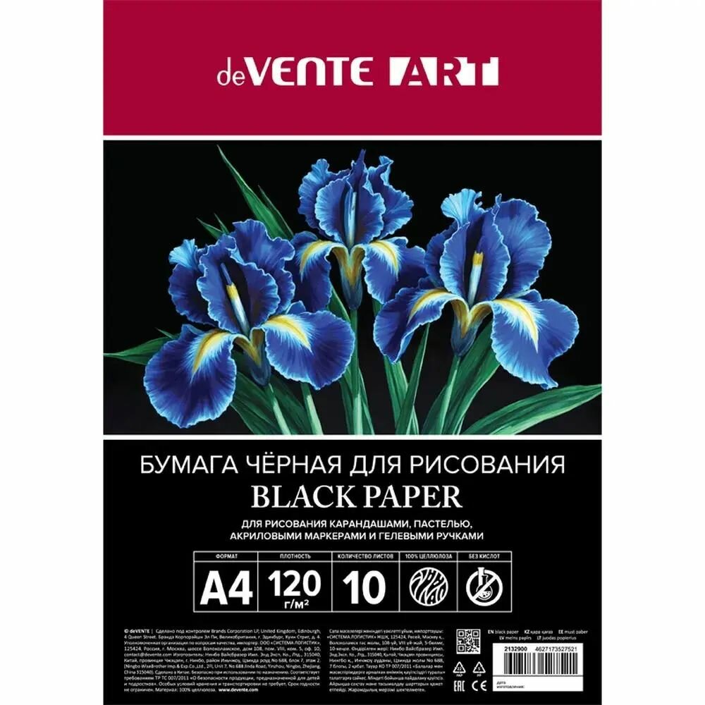 Бумага для пастели "deVENTE" А4 10 листов, 120 г/м2 210х297мм, черная, с европодвесом