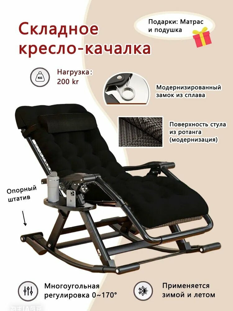 Кресло-качалка, 70х53х110 см