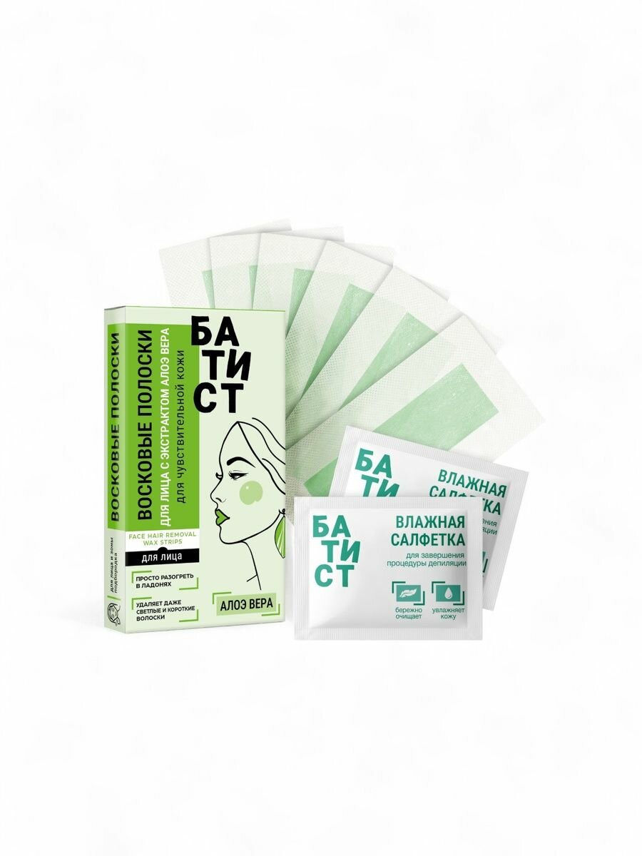 Восковые полоски для лица с Алоэ Вера, 12 шт.
