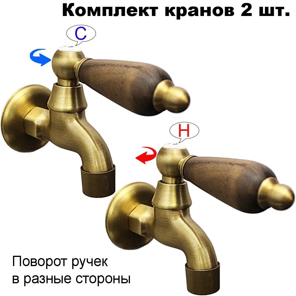 Комплект кранов для бани с деревянной ручкой FKS-3DT-2 бронзовый