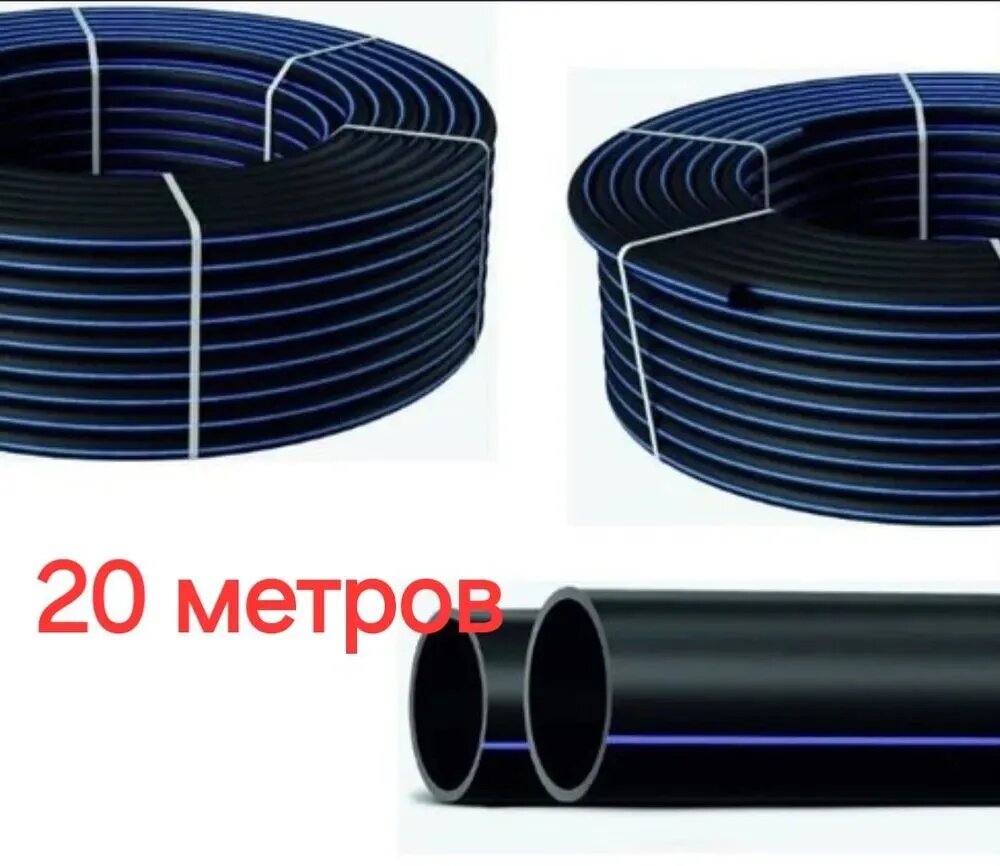 Труба ПНД для питьевой воды D20, стенка 2 мм, 20 метров