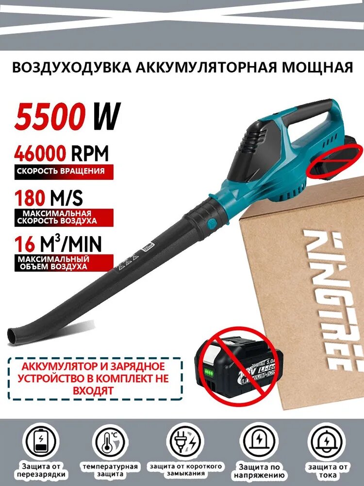 KingTree Воздуходувка,5501Вт