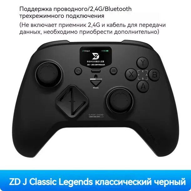 Беспроводной геймпад ZD Zhidong J Classic Legends Поддержка Switch/Switch2/PC/NS/TV/Steam, Bluetooth, цвет Вечный чёрный