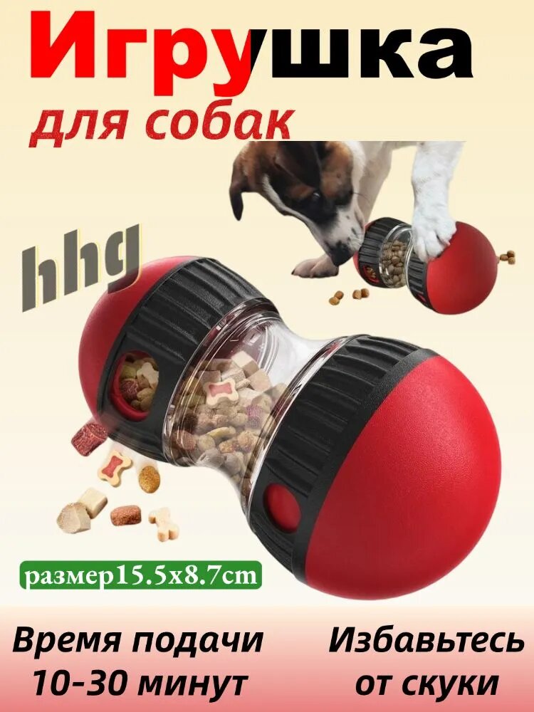 Игрушка для животных