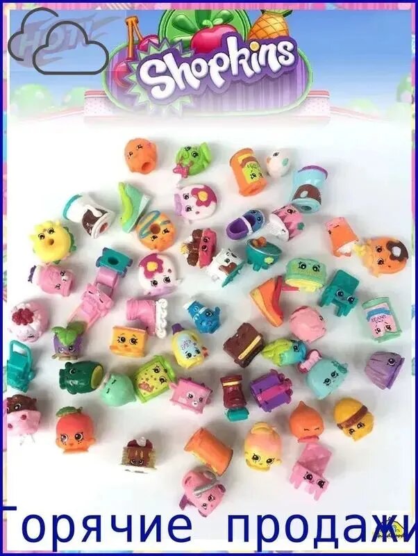 Фигурки Шопкинс Серия миниатюрных фигурок Shopkins модель Детских игрушек 30шт