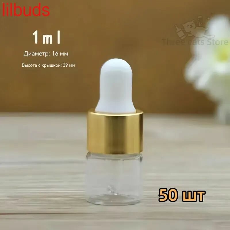 Флакон косметический