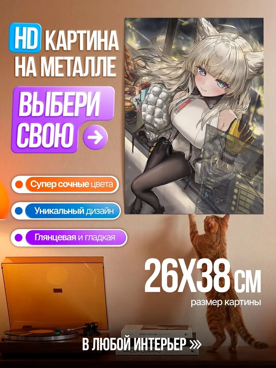 Картина на HD металле Девушка с лисьими ушками
