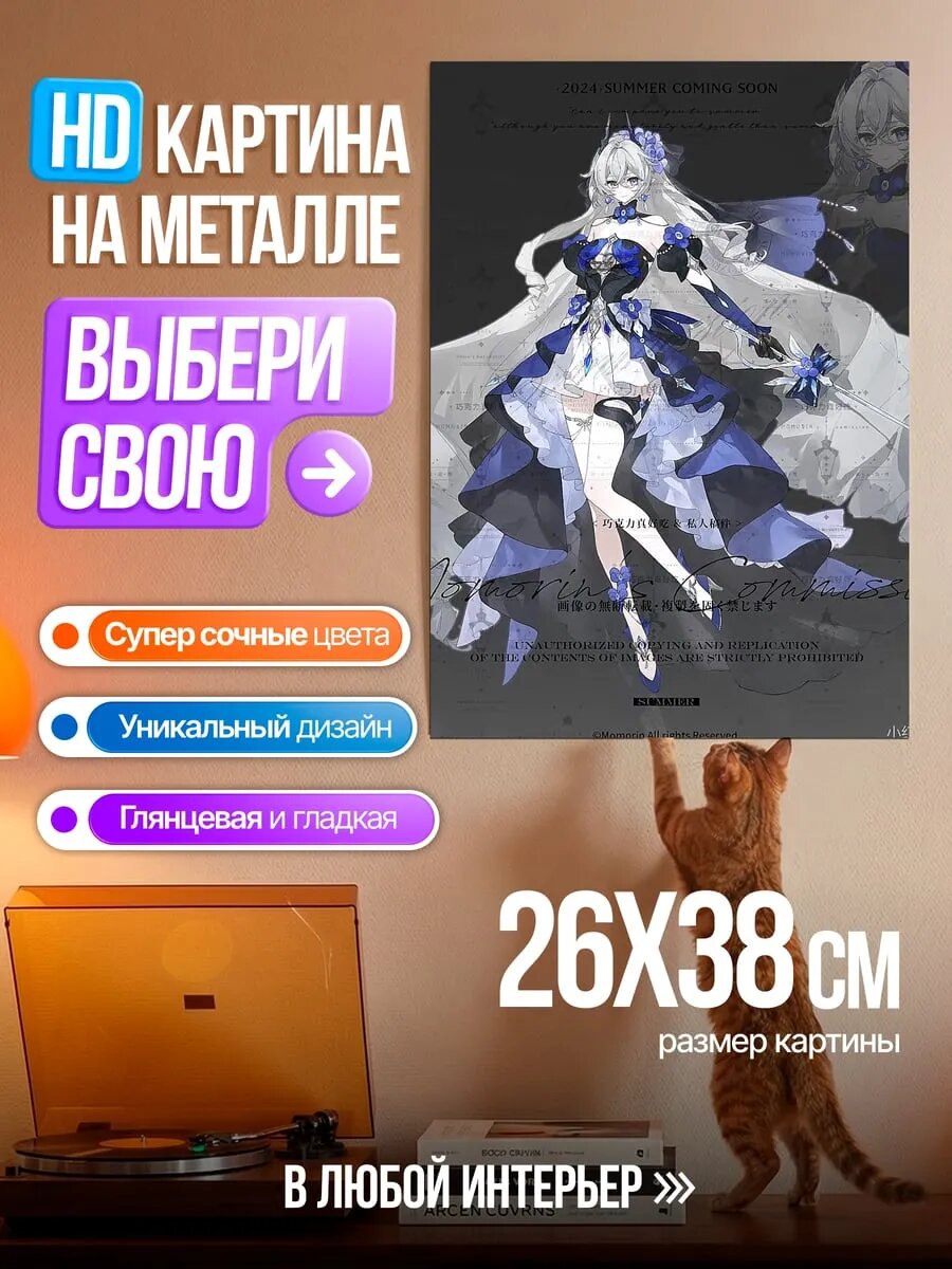Картина на HD металле Девушка в синем платье