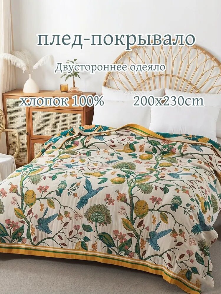 Плед 200x230 см хлопок пэчворк, фактурный восточный голубой