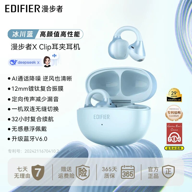 Edifier X Clip Беспроводные наушники с открытым ухом для спорта и бега, цвет Ледяной синий