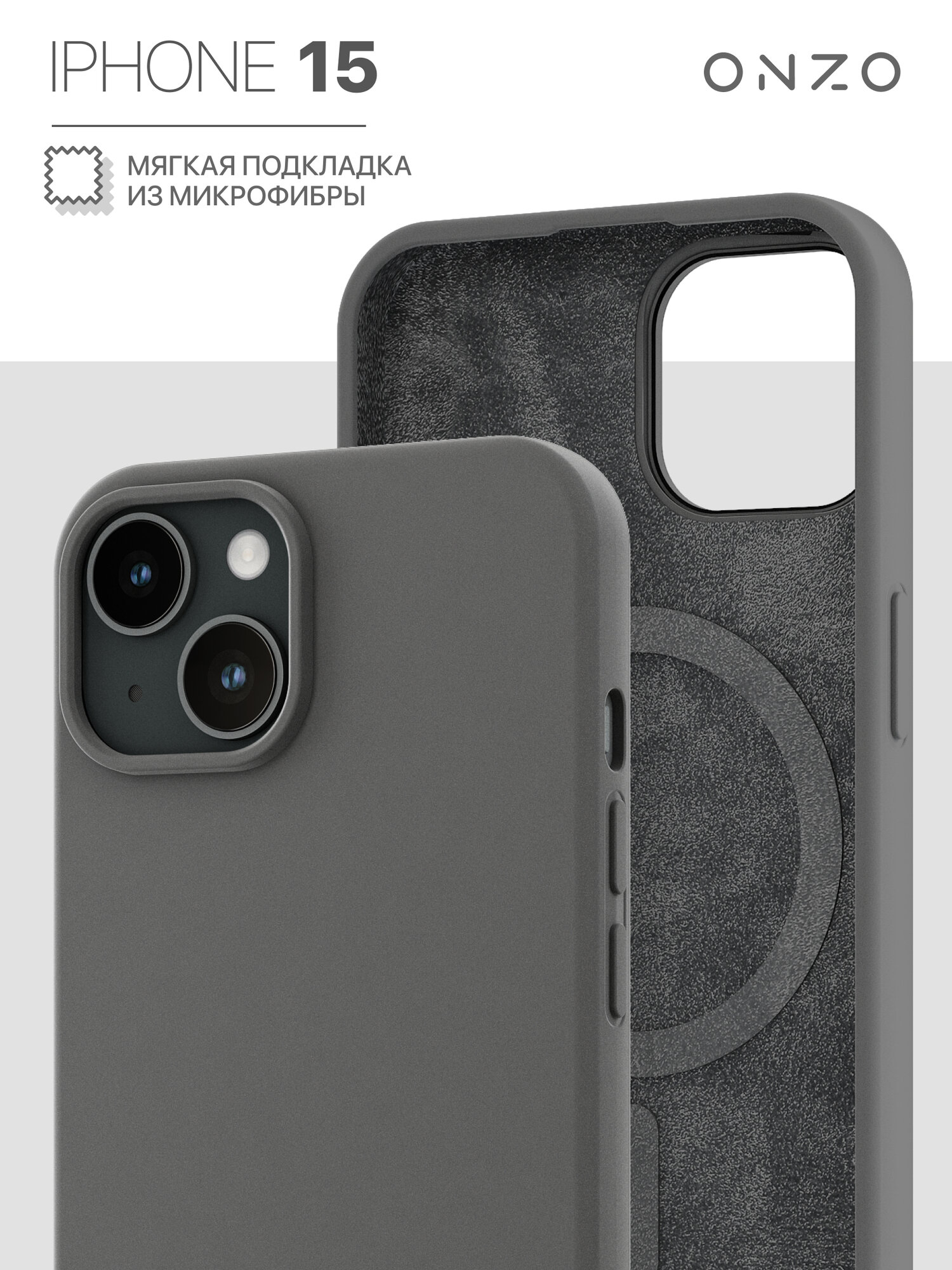 Матовый чехол мэгсэйф PREMIUM на iPhone 15 / Айфон 15 с микрофиброй внутри, серый