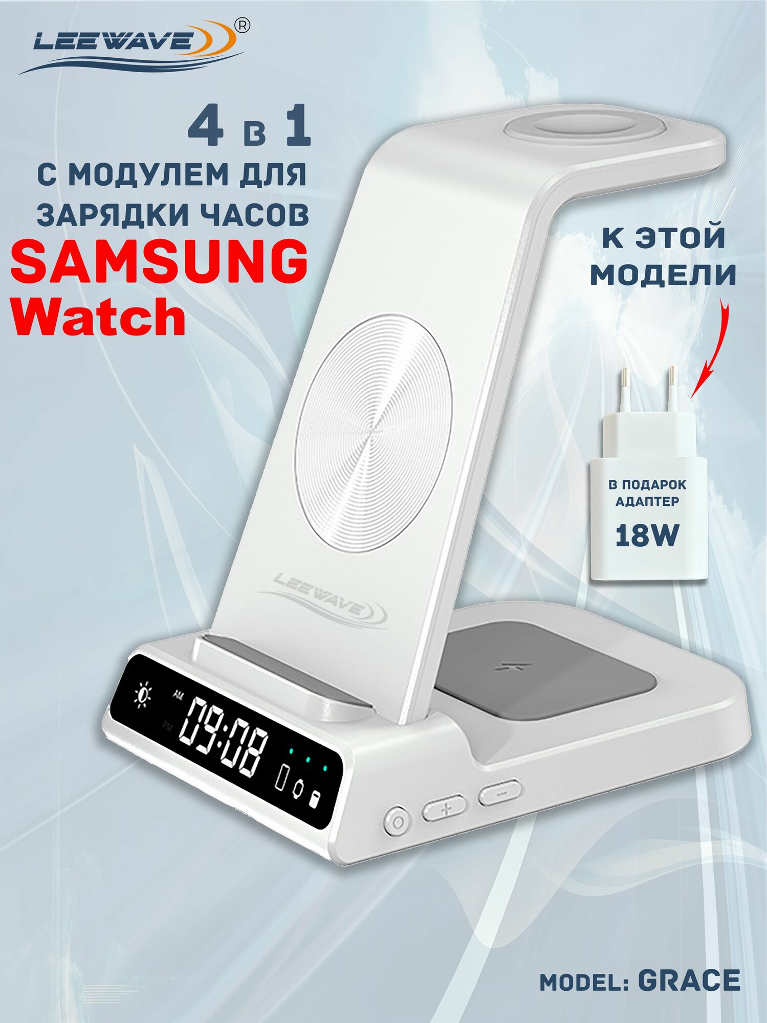 Беспроводная зарядка 4 в 1 для SAMSUNG, док станция (GRACE model) Белый жемчуг