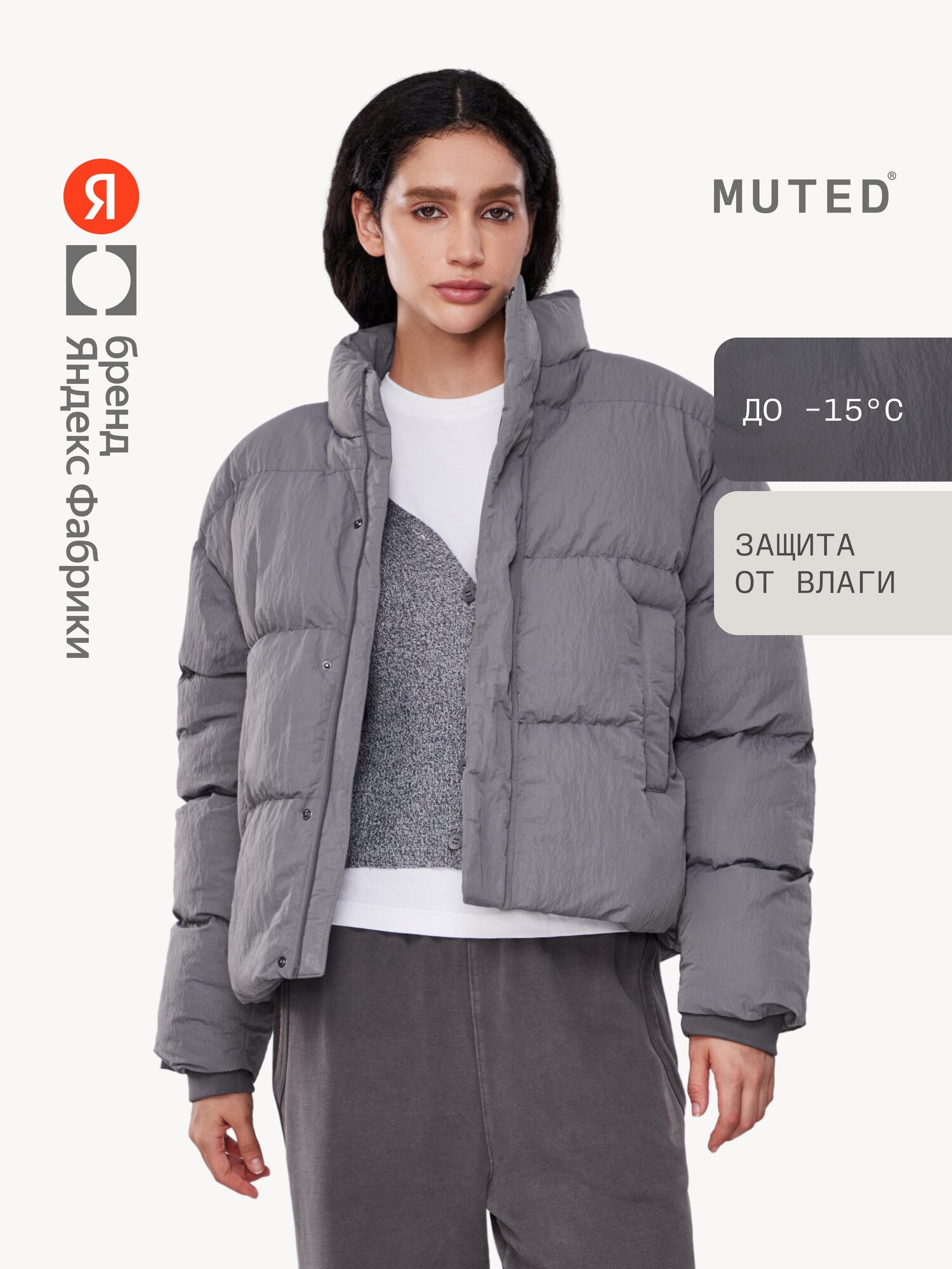 Пуховик ВЕТЕР 15