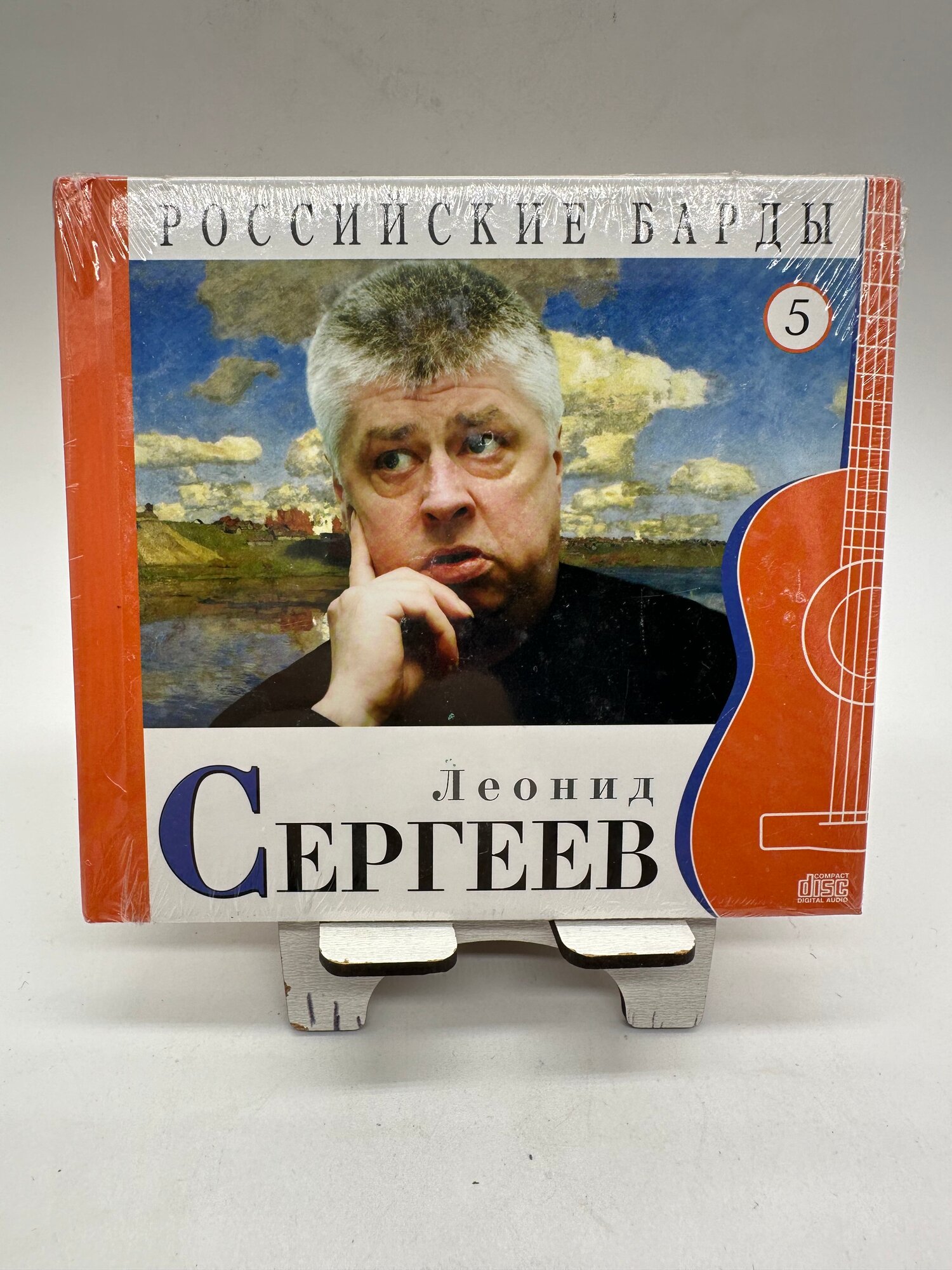 Компакт-диск Леонид Сергеев - Российские Барды. Том 5 (1 CD) в подарочном буклете с картинками