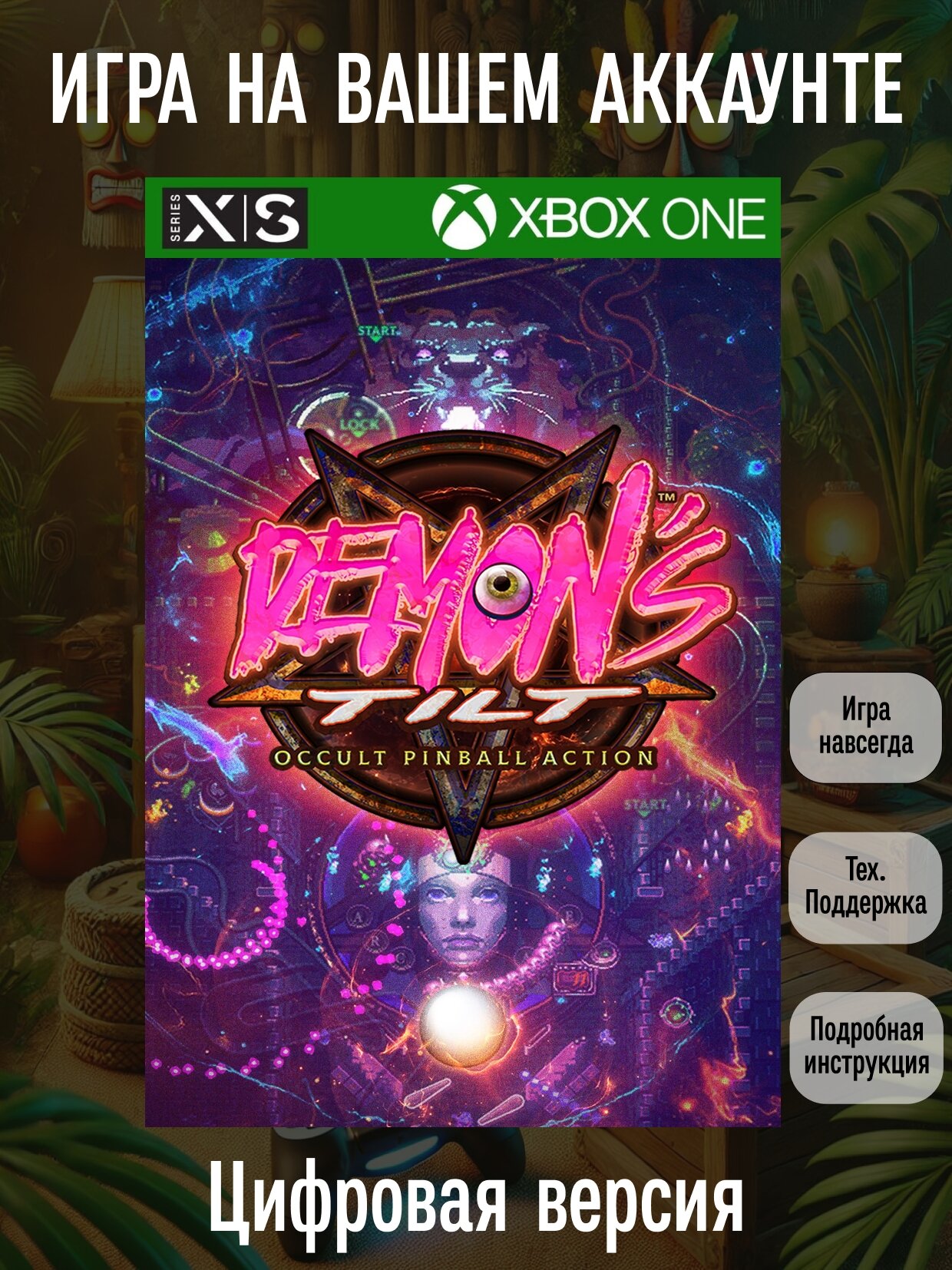 DEMON'S TILT | Xbox One/Series X|S | Экшен и приключения | Цифровая версия