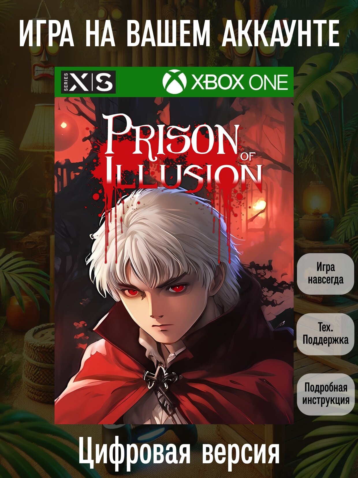 Prison of Illusion | Xbox One/Series X|S | Платформер | Цифровая версия