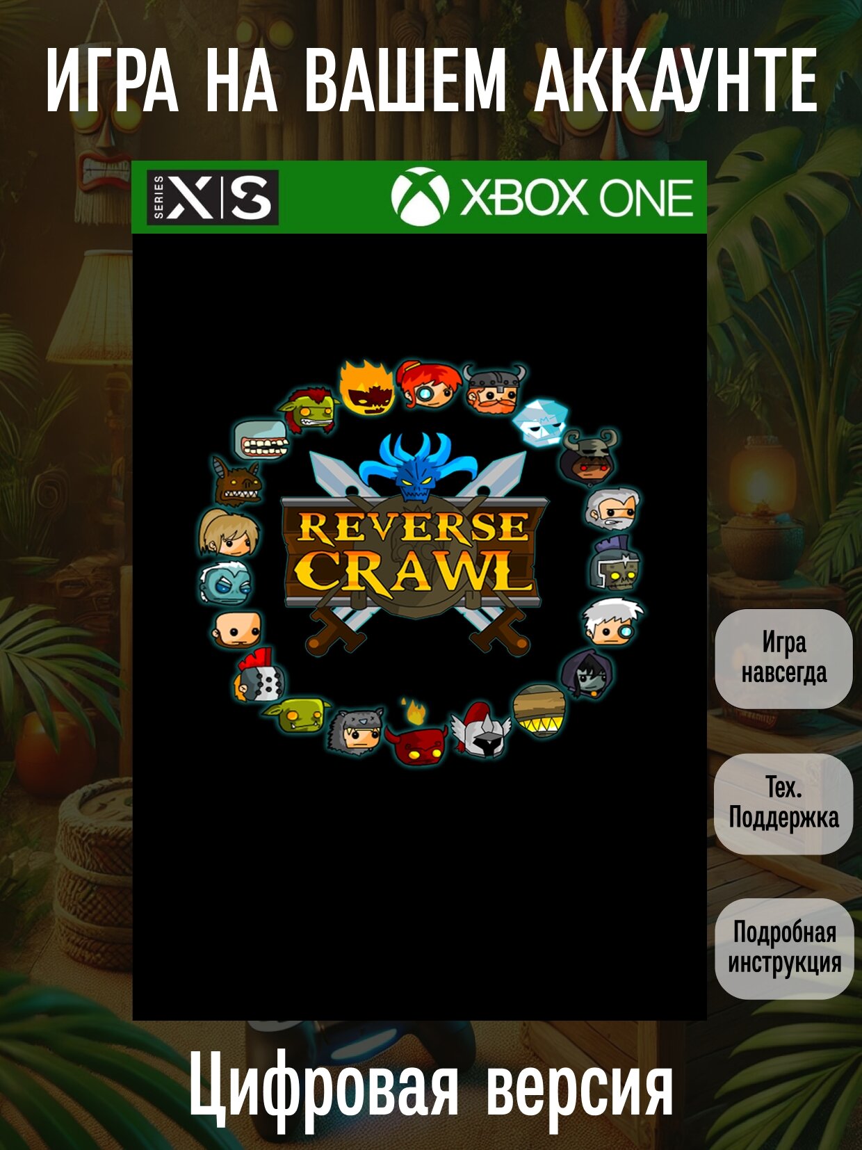 Reverse Crawl | Xbox One/Series X|S | Ролевые | Цифровая версия