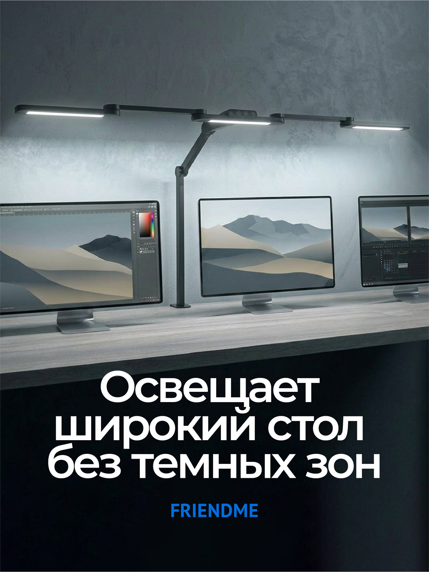 Бестеневая настольная лампа, двойной источник света, для школьника