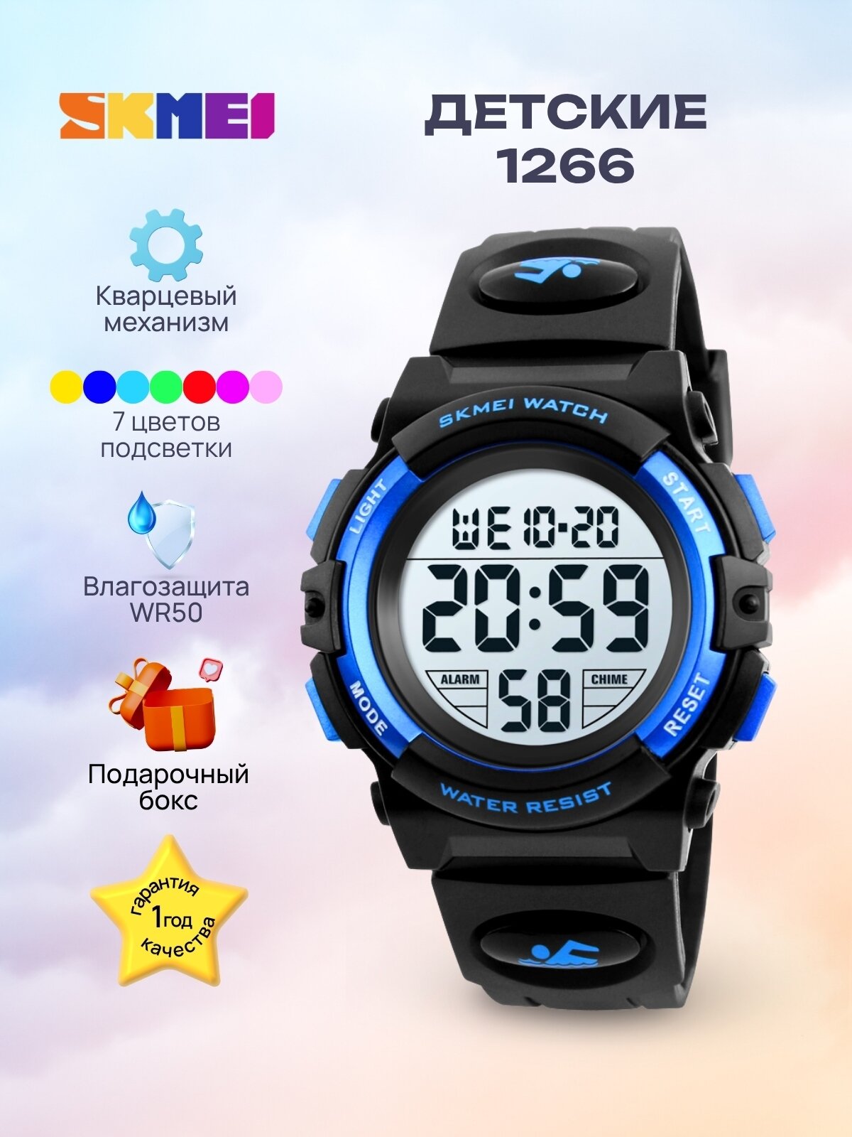Наручные часы