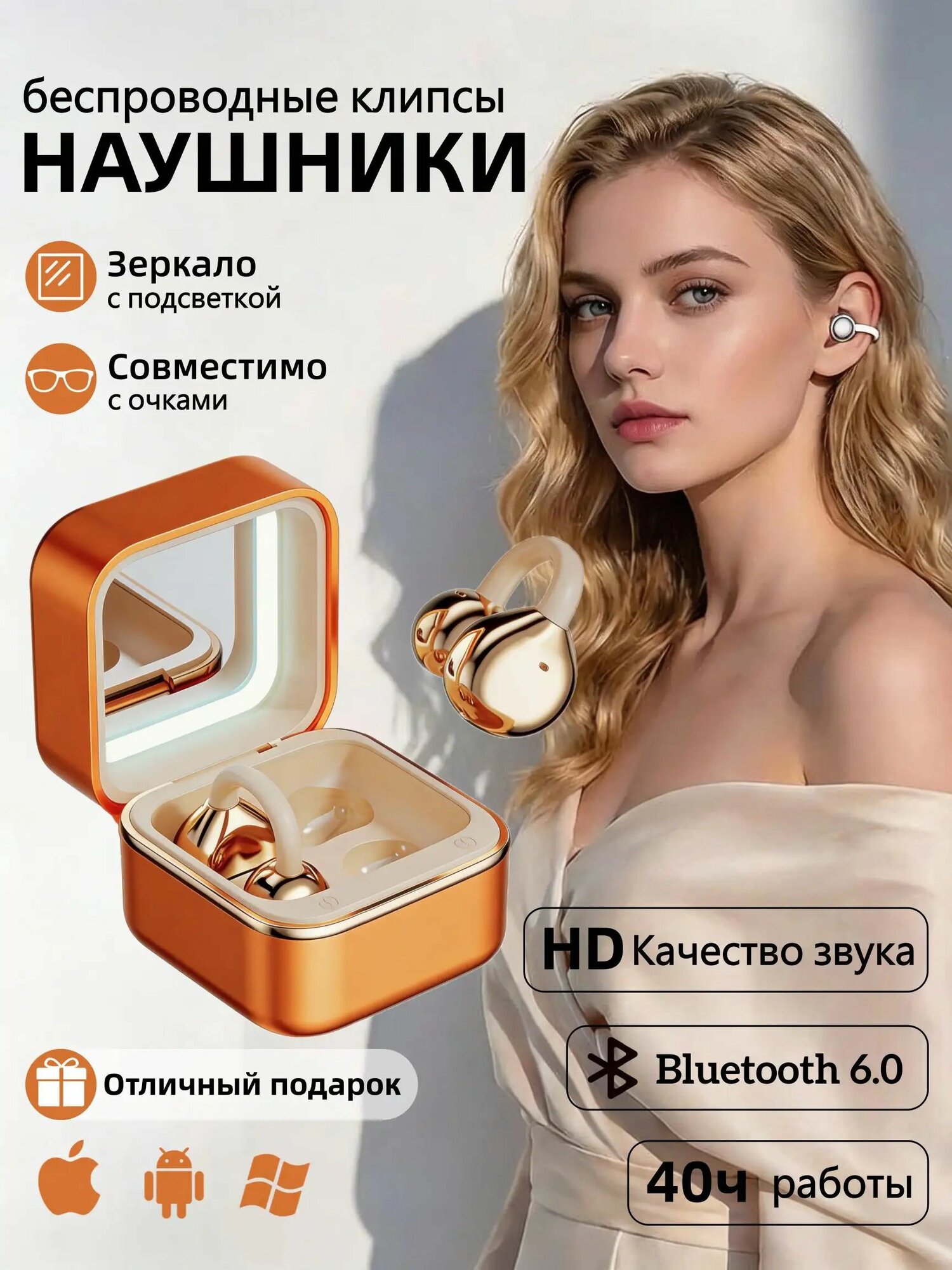 Наушники клипсы беспроводные, Наушники беспроводные для телефона с микрофоном, с зеркалом и подсветкой, Bluetooth 6.0, до 40 ч с кейсом, IPX5, для работы/учёбы/спорта-ml