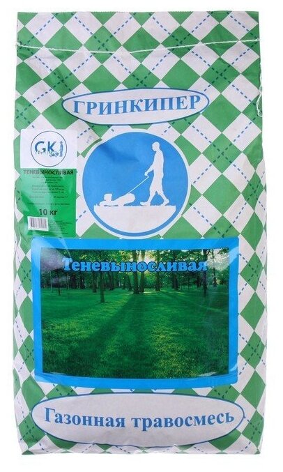 Газон 10кг Теневыносливая травосмесь (Гринкипер)