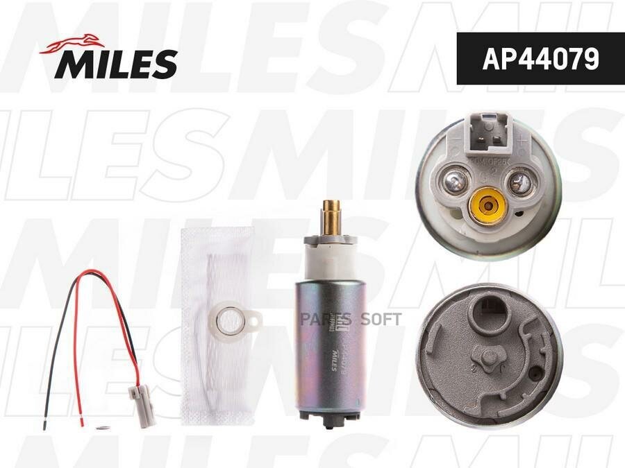 MILES AP44079 Насос топливный FORD FOCUS II/MAZDA 3 BK 3 bar 85 l/h