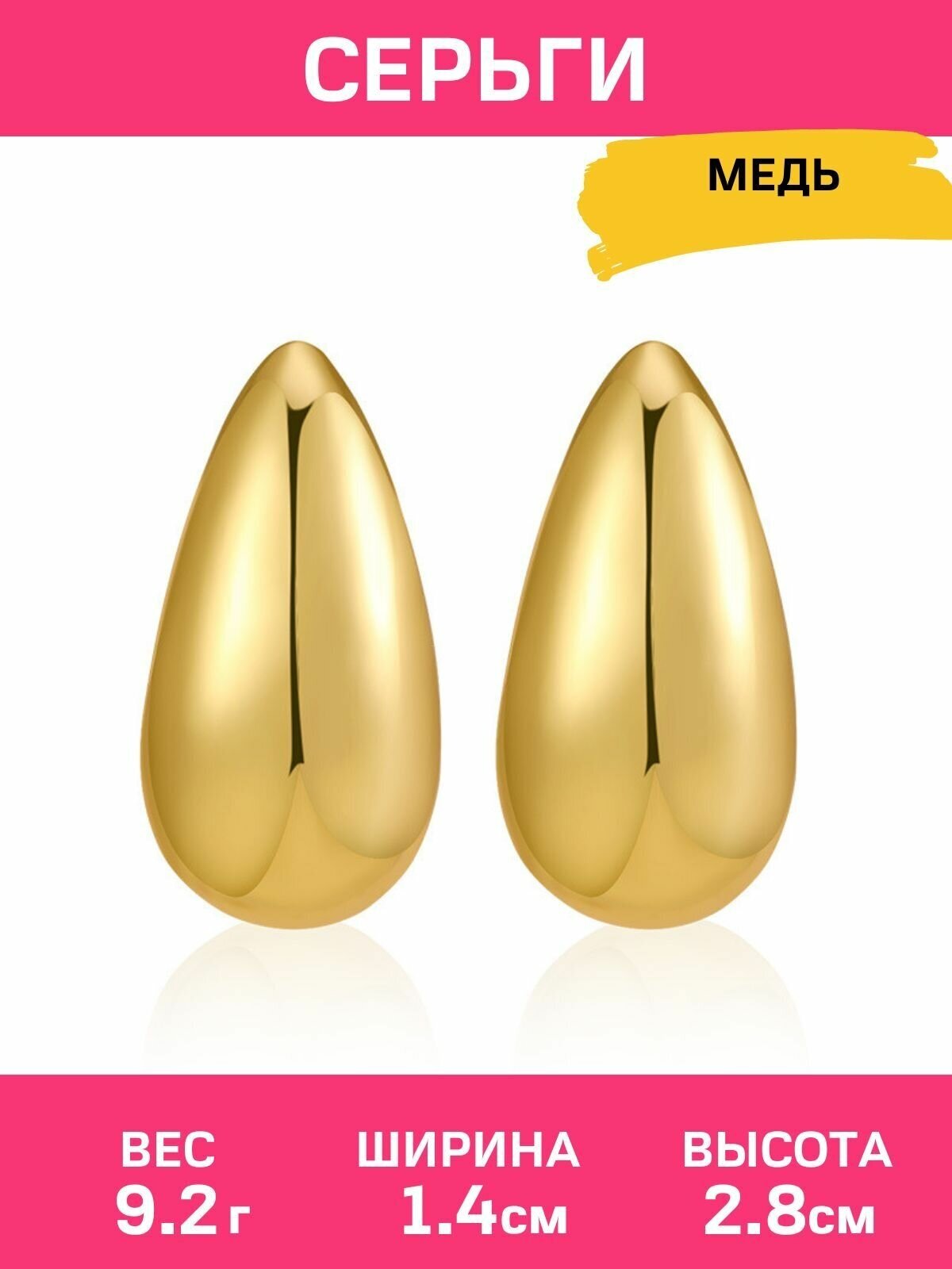 Серьги пусеты