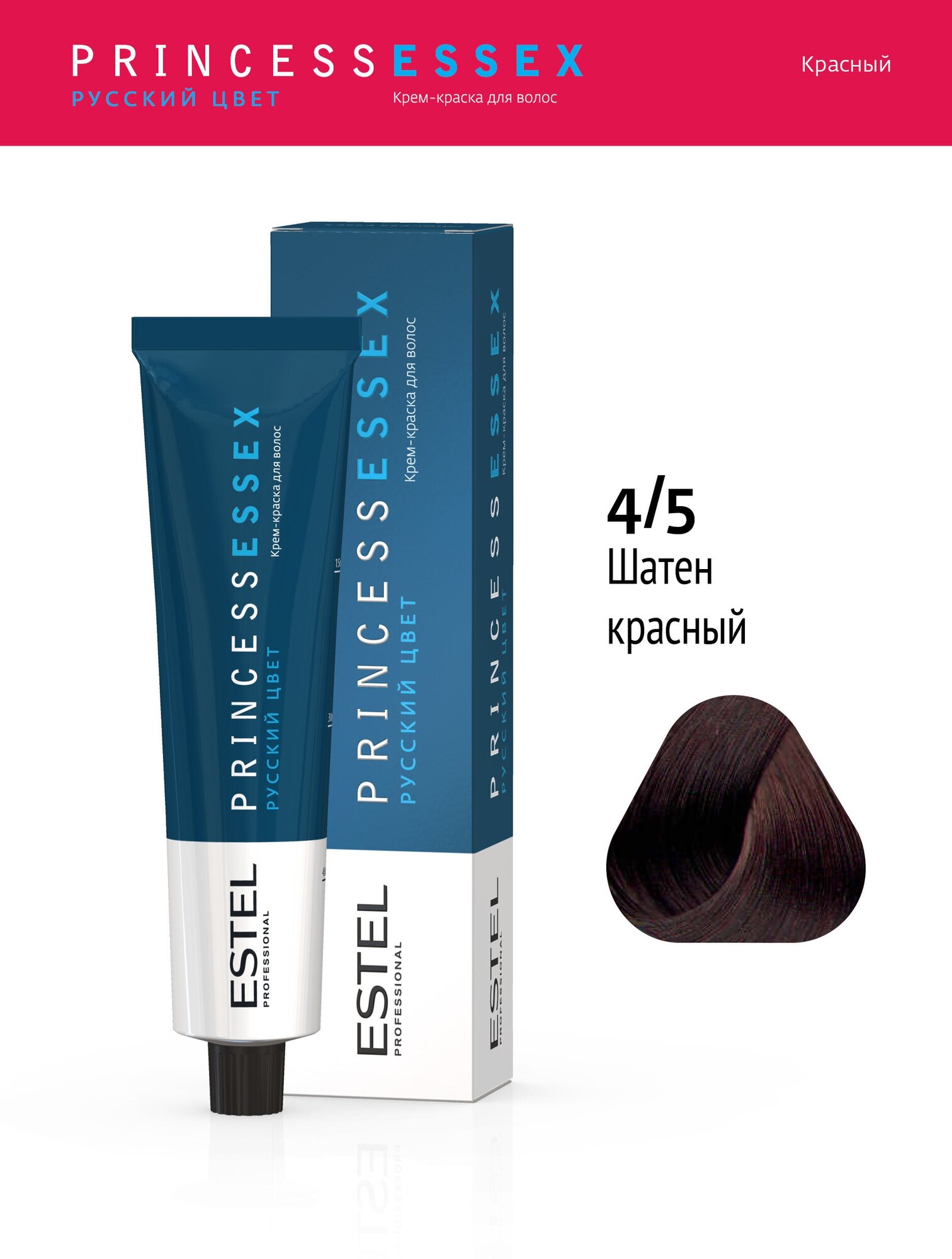 4/5 Крем-краска ESTEL PRINCESS ESSEX, шатен красный