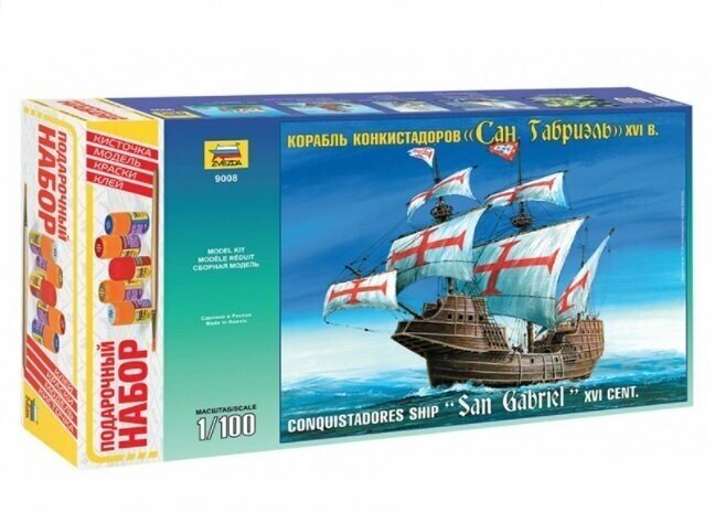 Сан-Габриэль 9008П (Звезда)