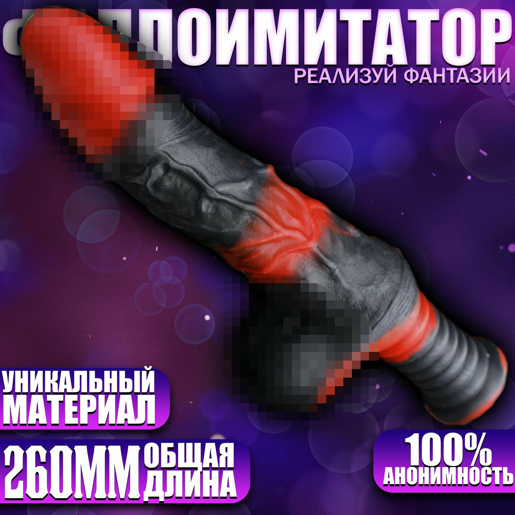 Фаллоимитатор жезл палка с ручкой - Фисти, черный, красный