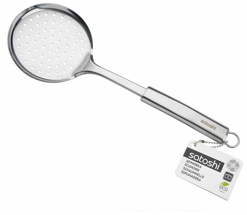 Шумовка SATOSHI 882-266 Альфа нержавеющая сталь
