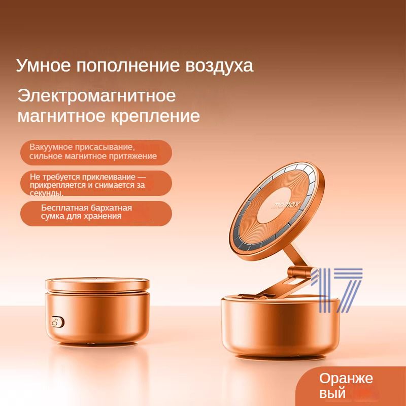 Momax Держатель автомобильный