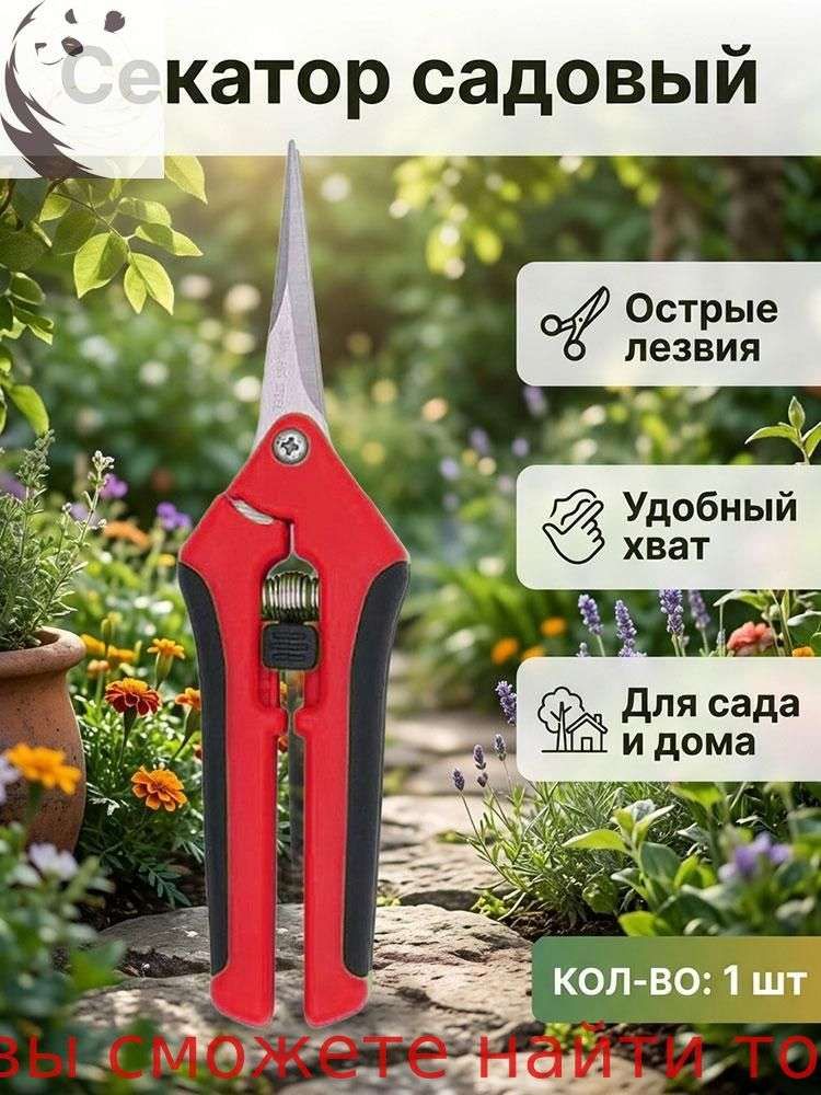 Ручной кусторез — фото 1