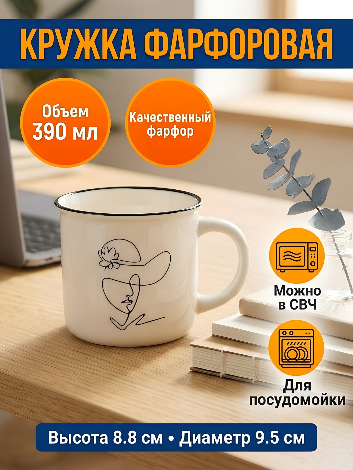 Кружка фарфор, 390 мл, VAR-HG2401084, в ассортименте. Посуда для напитков