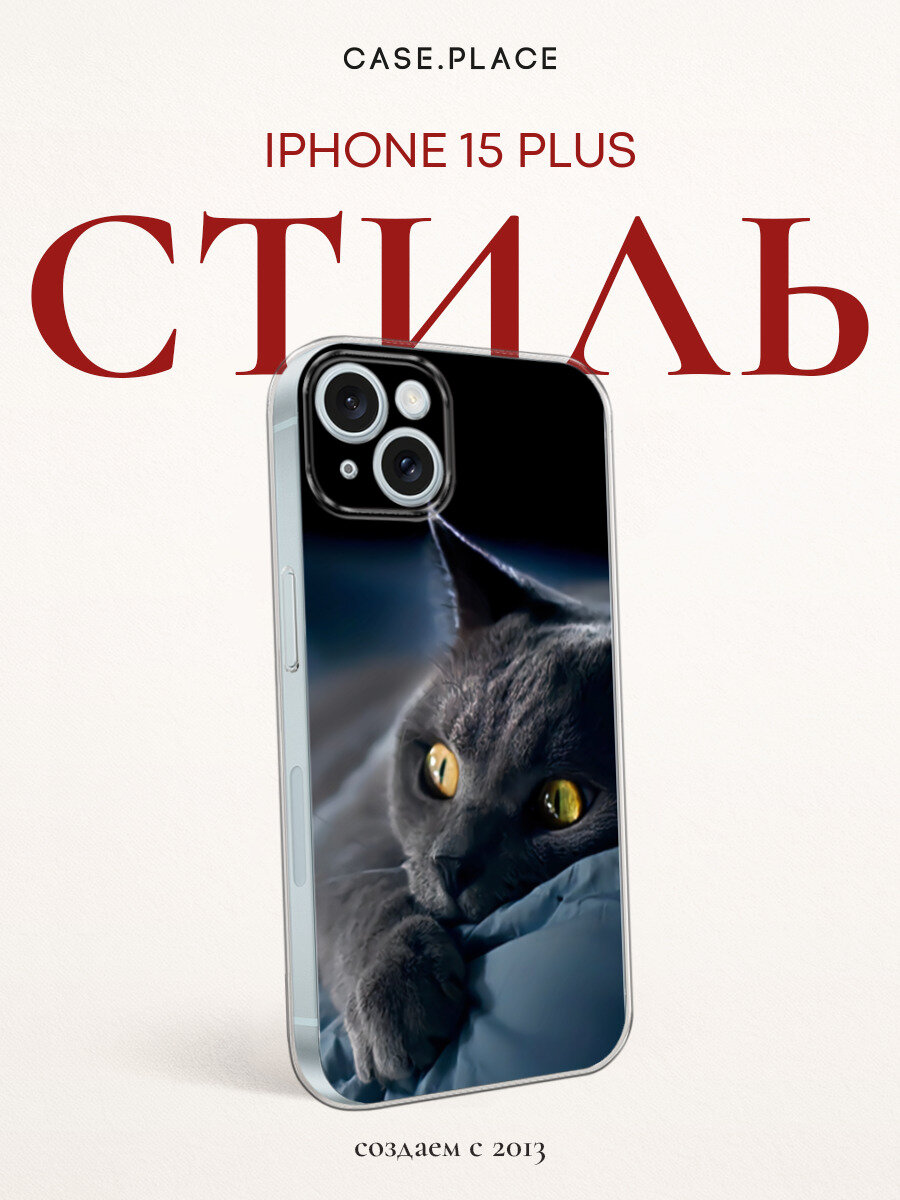 Чехол на Apple iPhone 15 Plus / Айфон 15 Плюс с принтом Кот на кровати