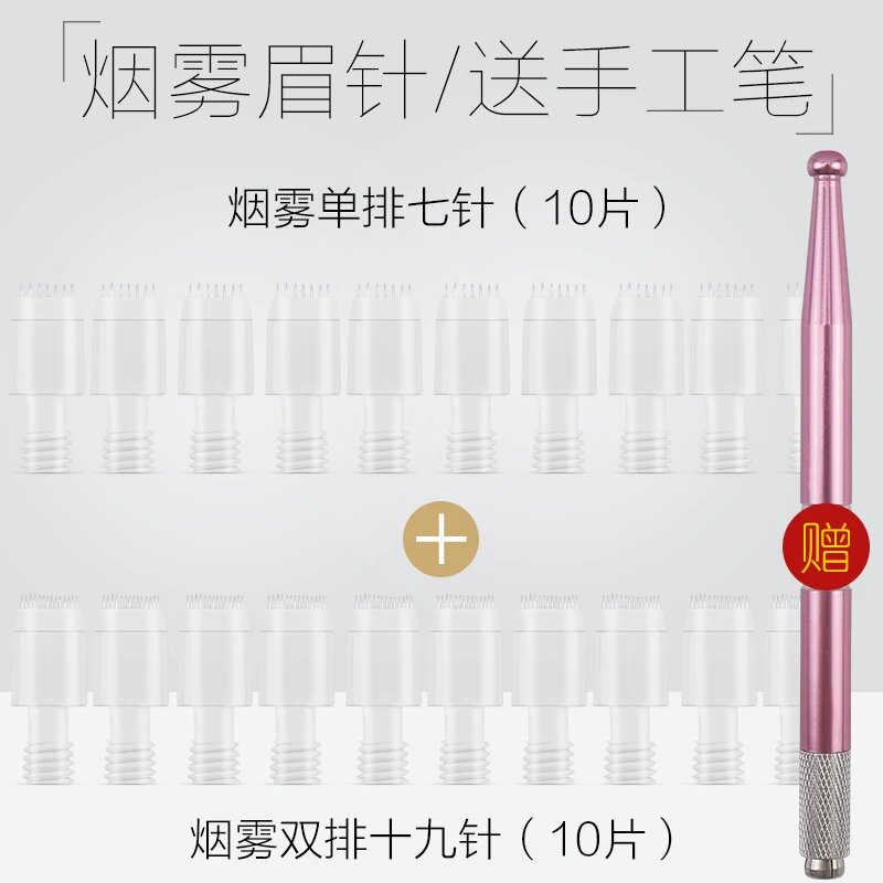 Набор для микроблейдинга Light Oxygen Yanfei 10 игл с комплектом специальной ручки