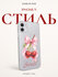 Силиконовый чехол на Apple iPhone 11 / Айфон 11 с принтом Sweet