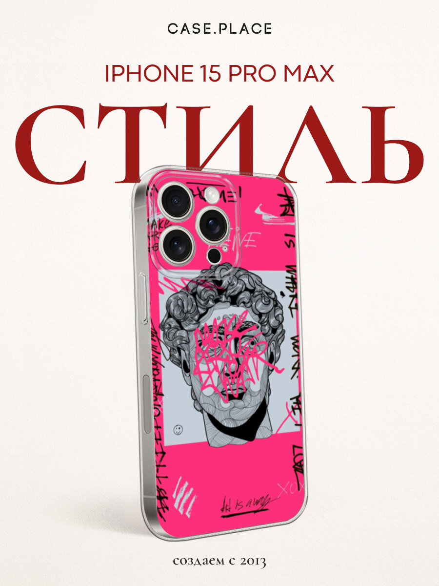 Чехол на Apple iPhone 15 Pro Max / Айфон 15 Про Макс с принтом Давид на розовом фоне