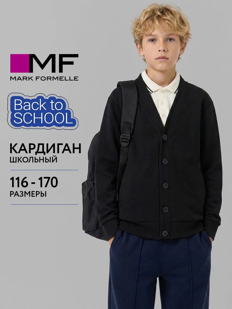 Кардиган